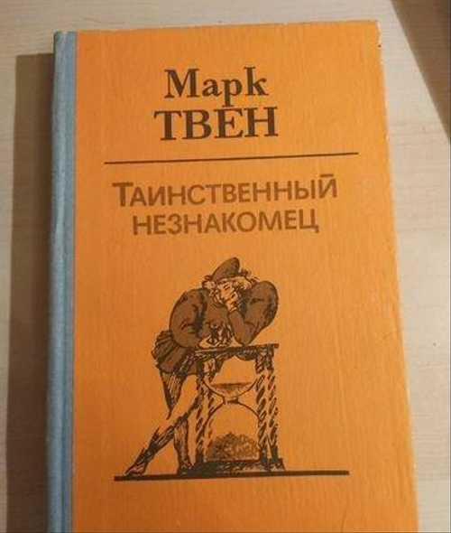 Таинственный незнакомец фото