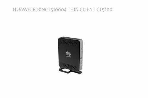 Тонкий клиент HuaweiT510004 (Новый)