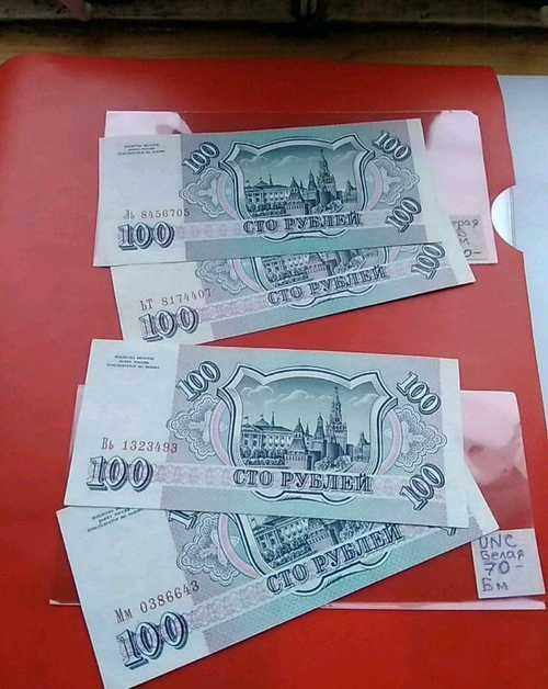 UNC 100 рублей 1993