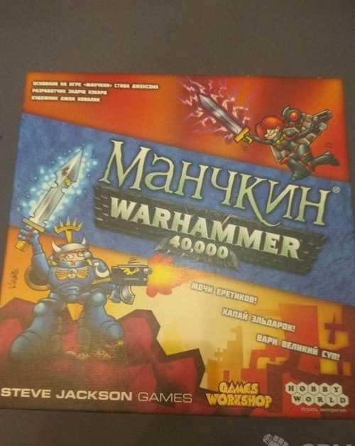Манчкин warhammer 40k