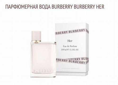 Парфюмерная вода burberry burberry HER 50ml