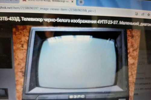 Телевизор черно-белый Вэлс-23тб-433Д