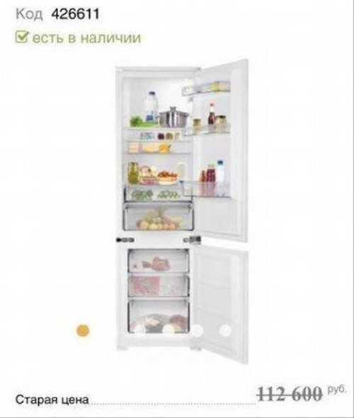 Двухкамерный встраиваемый холодильник Weissgauff