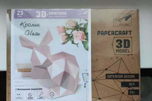3D-конструктор оригами Paperraz