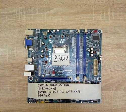 Связка: Core i3-550/Intel DH55PJ. Гарантия