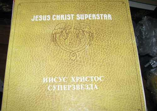 Виниловый диск Иисус Христос Суперзвезда Jesus