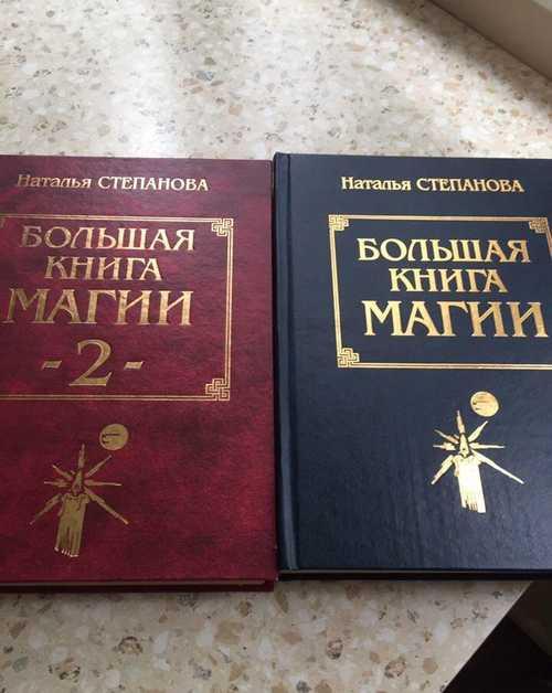 Книги магия