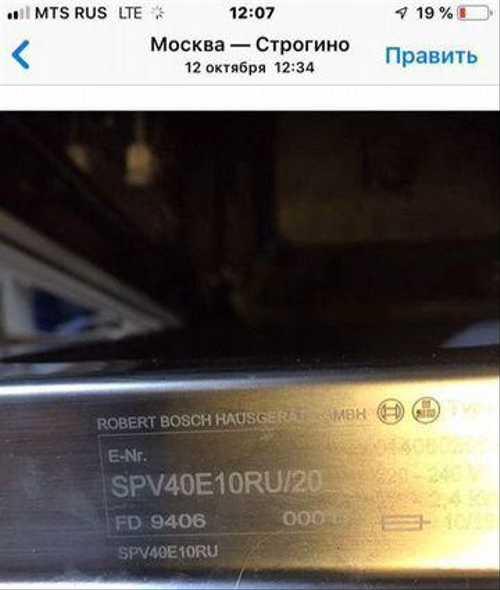 Запчасти к посудомойке bosch SPV40E10RU/20