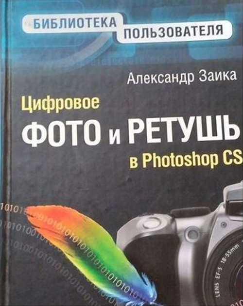 Книги про пк