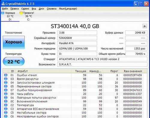 Жесткие диски 3.5" IDE 40Gb