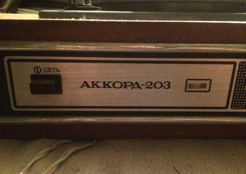 Проигрыватель винила Аккорд 203