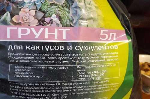 Грунт | Festima.Ru - Мониторинг объявлений