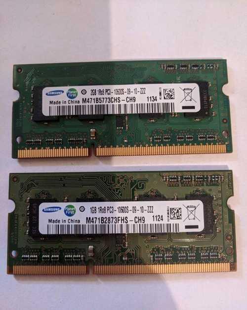 Обмен sodimm DDR3 4+2+1 gb