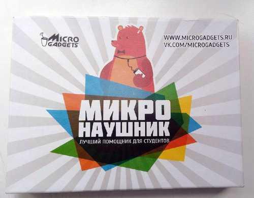 Микронаушник Microgadgets