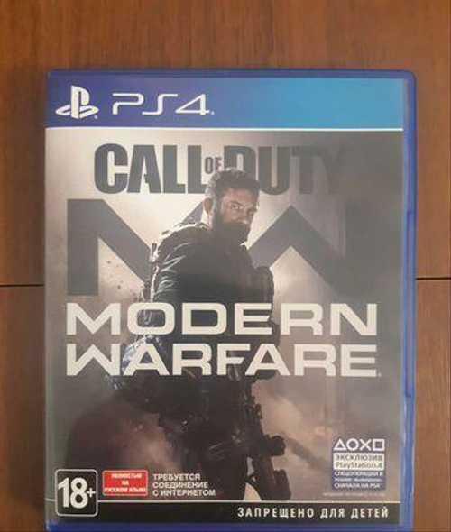 Call of Duty Modern Warfare 2019