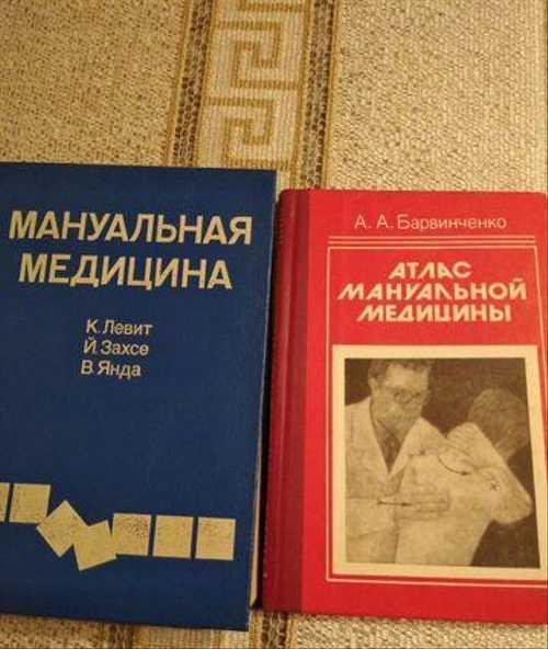 Медицинская книга