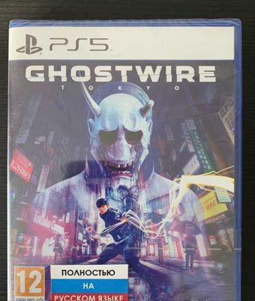 Игры для приставок ps5 Ghostwire Tokyo