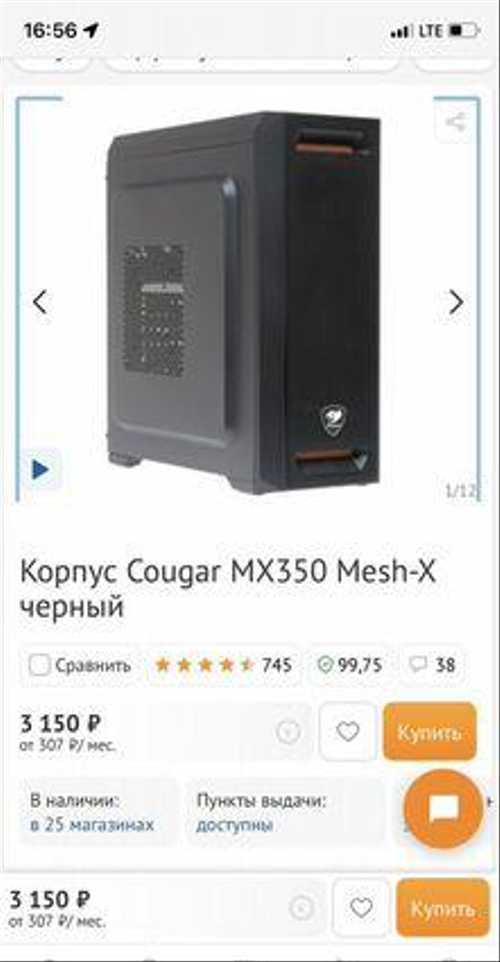 Корпус для пк Cougar mx350 Mesh x