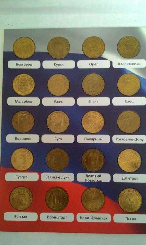 Полный набор гвс юбилейные монеты