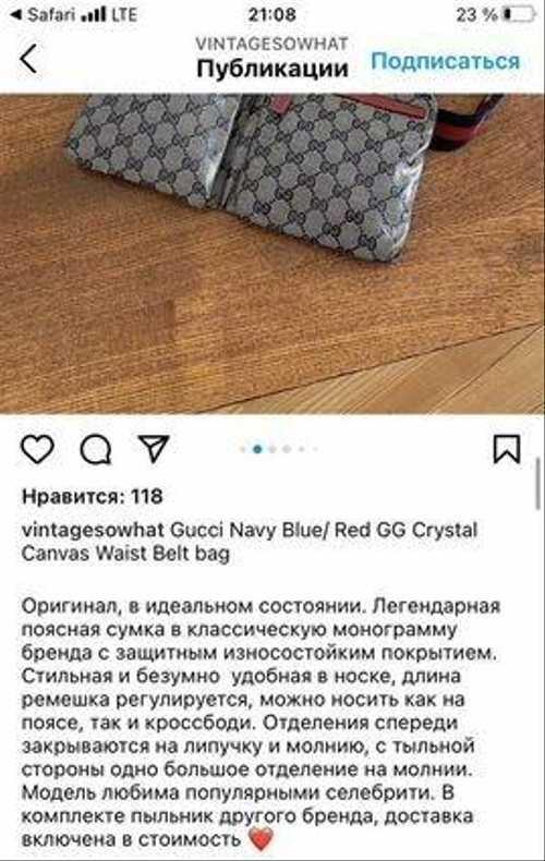 Gucci оригинал