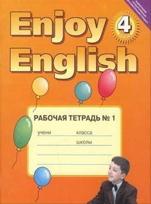 Биболетова 4 аудио. Английский язык класс рабочая тетрадь. Рабочая тетрадь по английскому языку 3 класс биболетова. Английский рабочая тетрадь биболетова голубого цвета. Рабочая тетрадь рабочая тетрадь английского языка 4 класса.