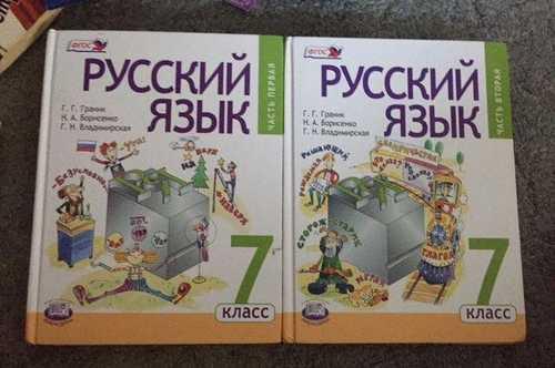 Учебник по русскому языку 6 553