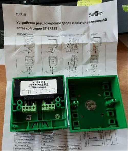 St er115 схема подключения