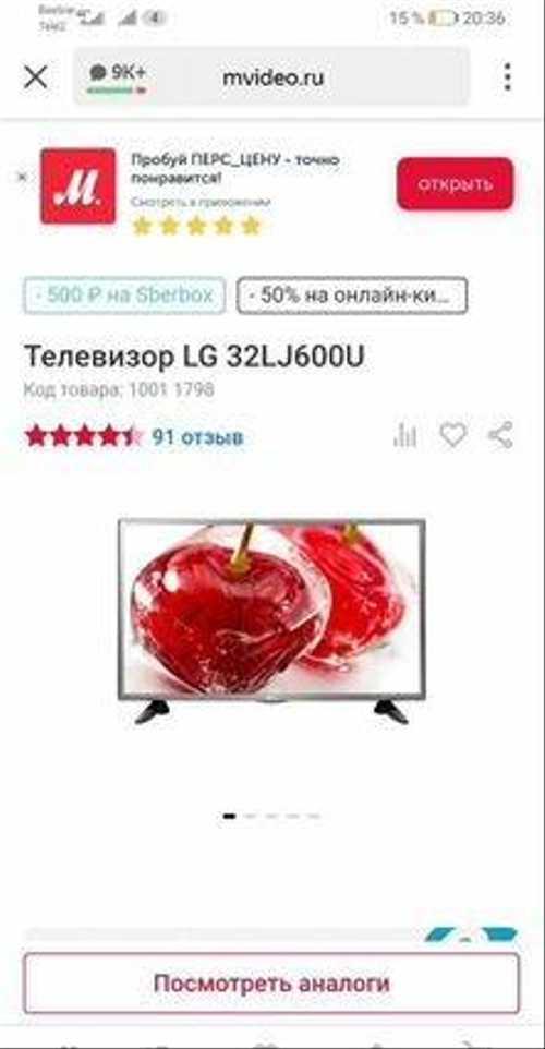 Телевизор LG 32LJ600 битая матрица