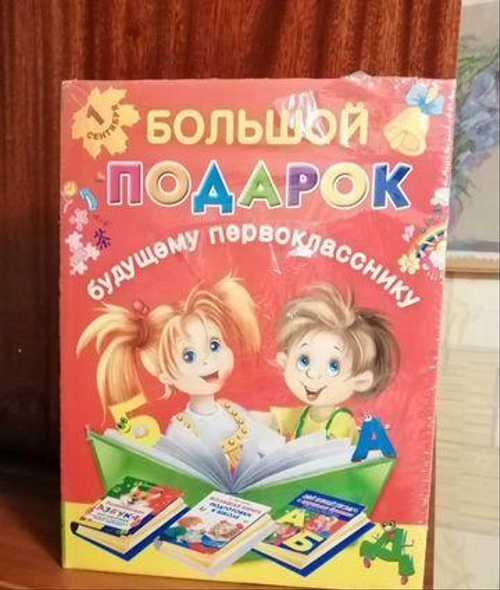 Набор из трех книг