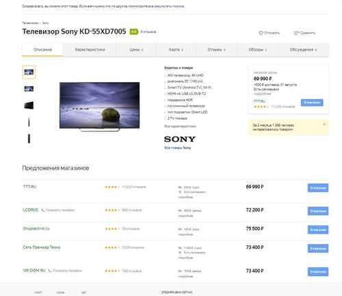 Sony KD-55XD7005 Android Smart TV Wi-Fi 4K UHD
