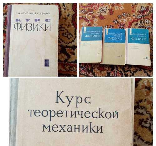 Книги по физике