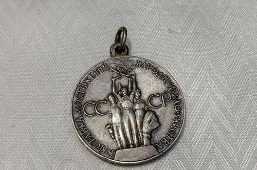 Знак серебряная медаль ВДНХ СССР / Серебро