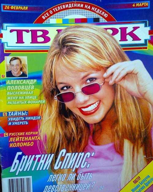 Журналы тв Парк 1997 - 2013