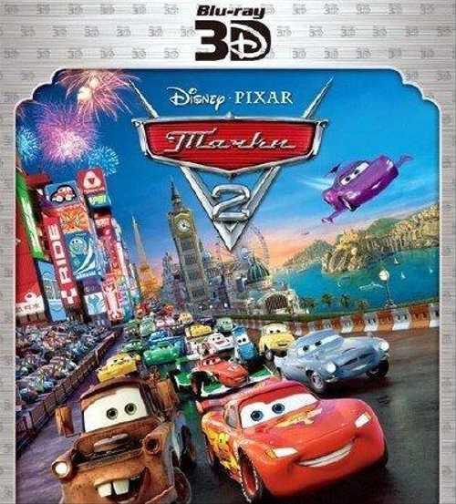 Blu-Ray disney тачки 2 real 3D (+ 2D)