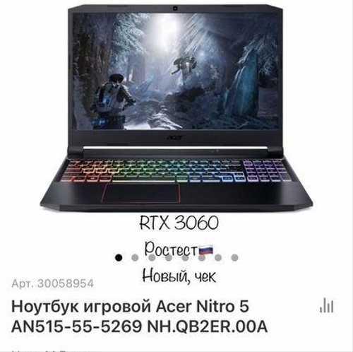 Acer nitro 5 i7 16gb RTX 3060 RGB key