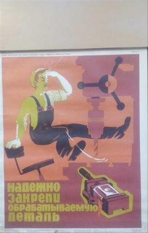 Плакат продам. Плакат Челябинск СССР. Продается плакат. Девочки подростки на плакатах СССР по безопасности в воде.
