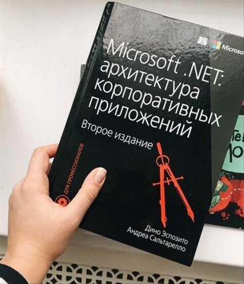 Архитектура корпоративных приложений книга