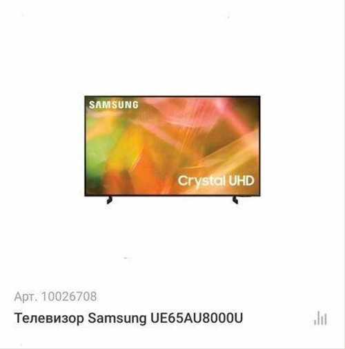 Телевизор Samsung 4K 8 series