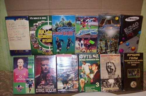 Видеокассеты VHS- Футбол- Кубки(чм-че)