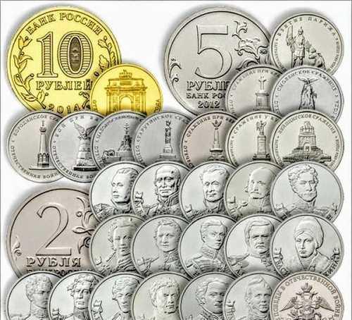 Набор монет Бородино 200 лет победы в отечественно