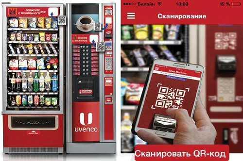 Промокод 24U (Uvenco) на бесплатный кофе