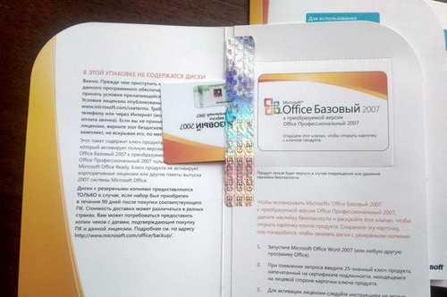 Microsoft Office 2007 Базовый