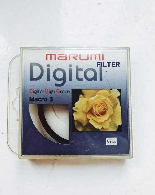 Светофильтр Marumi DHG Macro 3 67mm