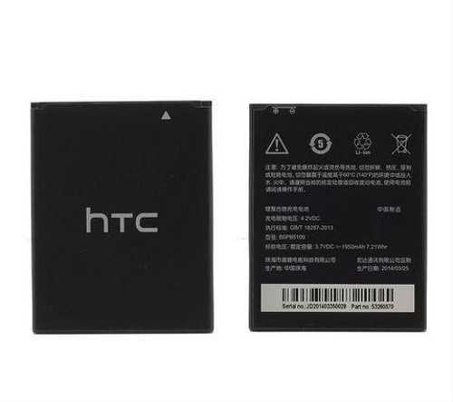 Аккумулятор B0PB5100 для HTC Desire 516 (1950mAh)