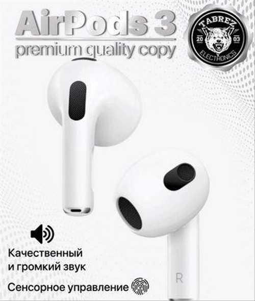 Airpods pro3 поколение
