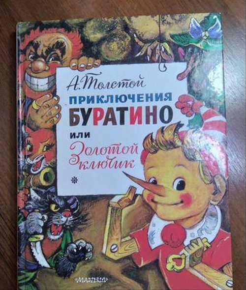 Детские книги для дошкольников