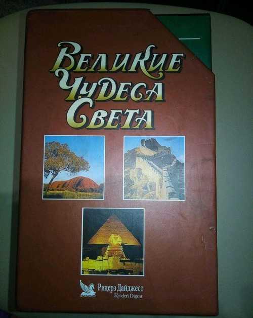 Видеокассеты из коллекции ридерз дайджест