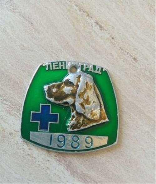 Жетон собаки повадыря, Медаль Есенин, гдр 1964