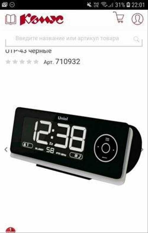 Проекционные часы-радиоприемник Uniel UTP-43