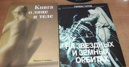 Книги. Про здоровье, разум, и т.д